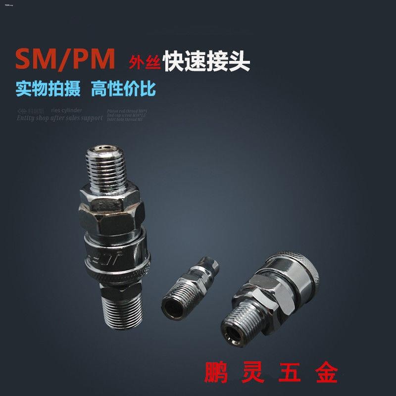 Pabrika☆C-type quick connector female SM20/30/40 male PM20/30/40 trachea connector 2 points / 3 ...