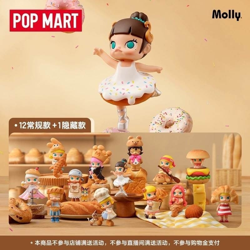 Popmart Molly Bread head series blind box hand-made cake baking ...