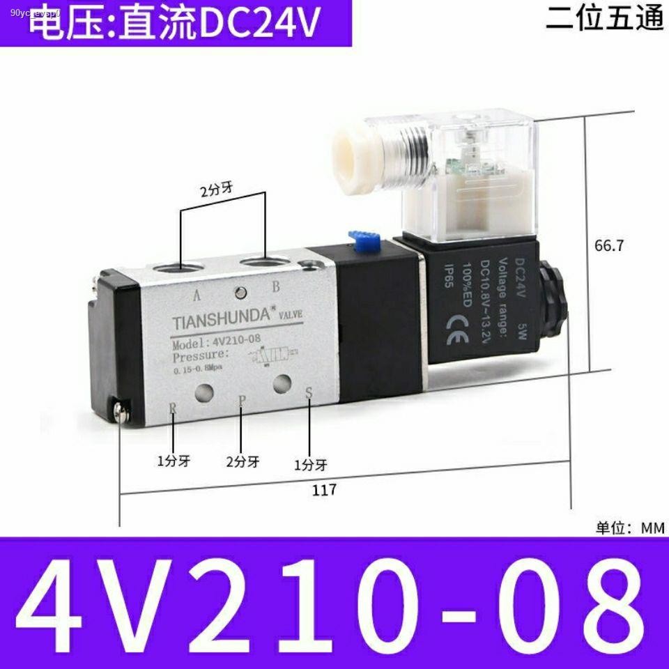 COD☆﹍ Solenoid valve 4V210-08 pneumatic two-position five-way electrical control valve switch ...