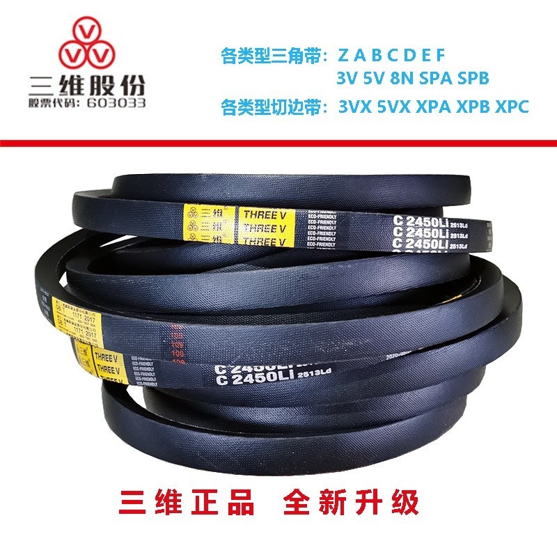 Original THREE three-dimensional rubber standard triangle belt high ...