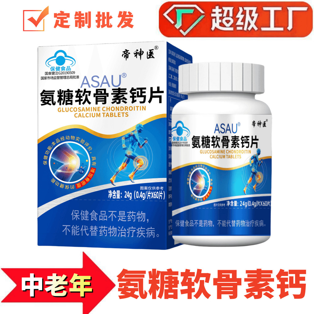 Ammonia Sugar Chondroitin Calcium Tablets Bone Density Middle-aged ...