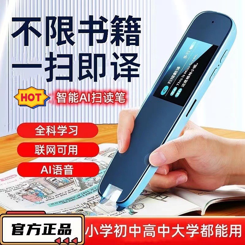 Universal Smart Dictionary Pen Translation Pen Reading Pen English Word ...