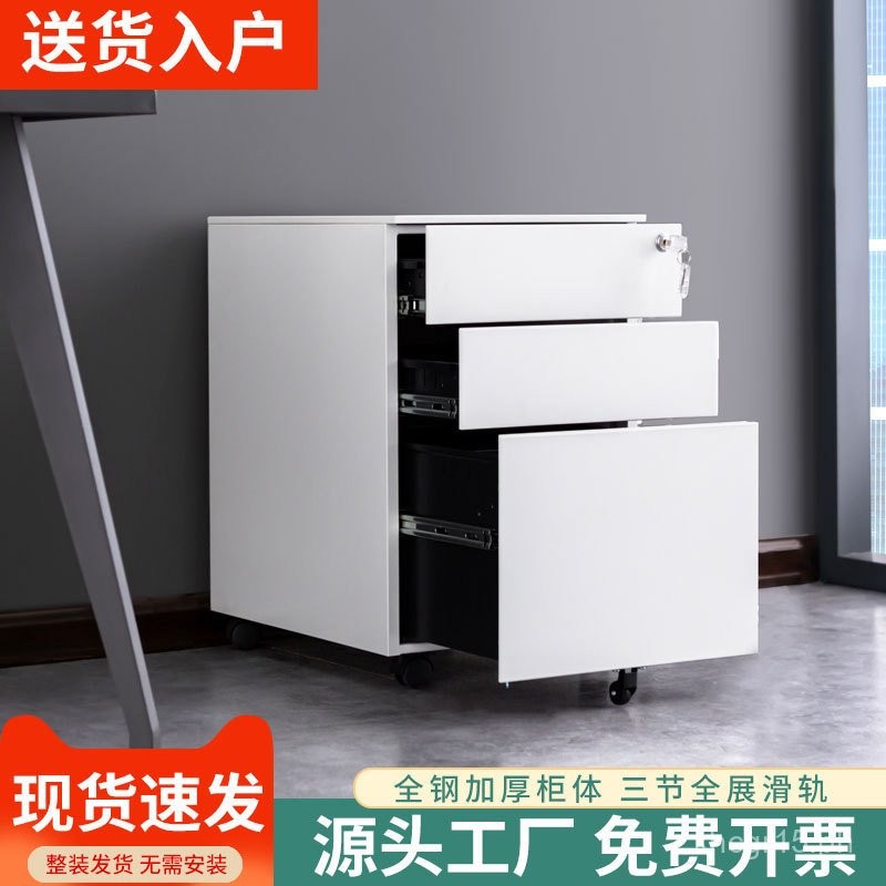 Mobile Cabinet Small Low Cabinet with Lock Iron File Cabinet Office ...