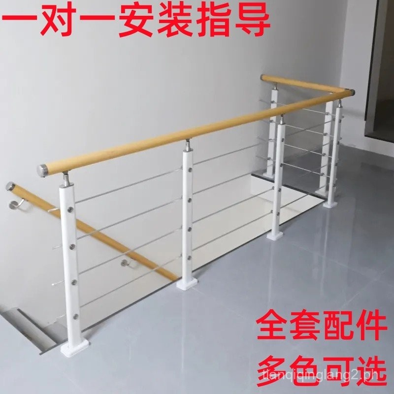 Full Set of Stair Handrail Guardrail for Home Use, Elderly and Children ...