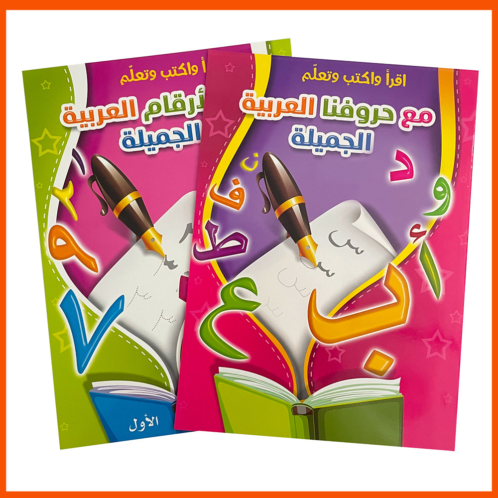 Arabic Alphabet & Numbers Tracing Workbook, Exercise Writing Copybook ...