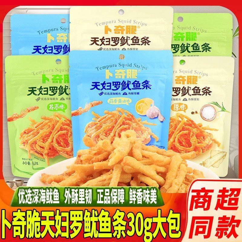Buqi Crispy Squid Strips Tempura Crispy Skin Squid Strips Mustard ...
