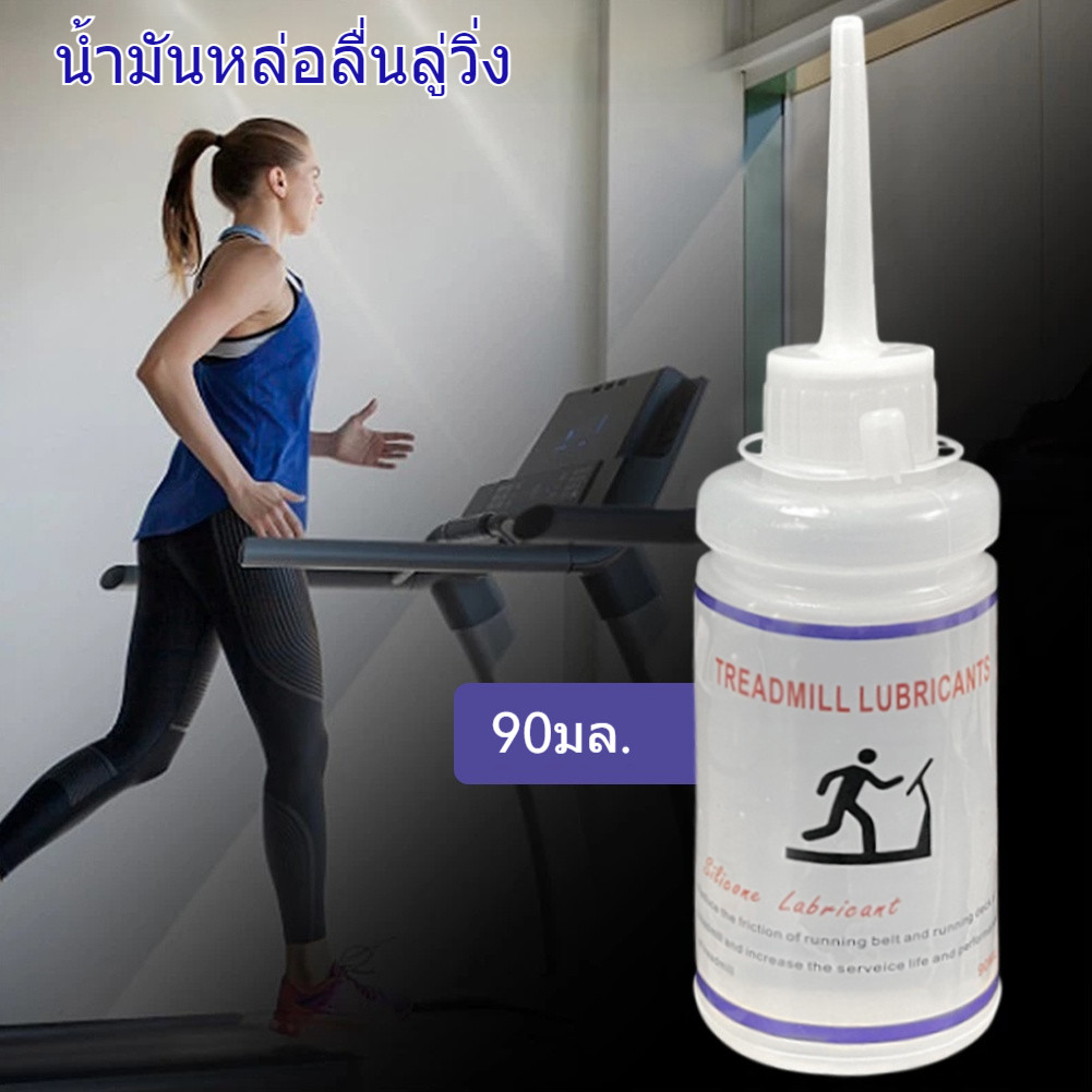 90ml Universal Treadmill Lubricant for Belt Friction Reduction Easy ...