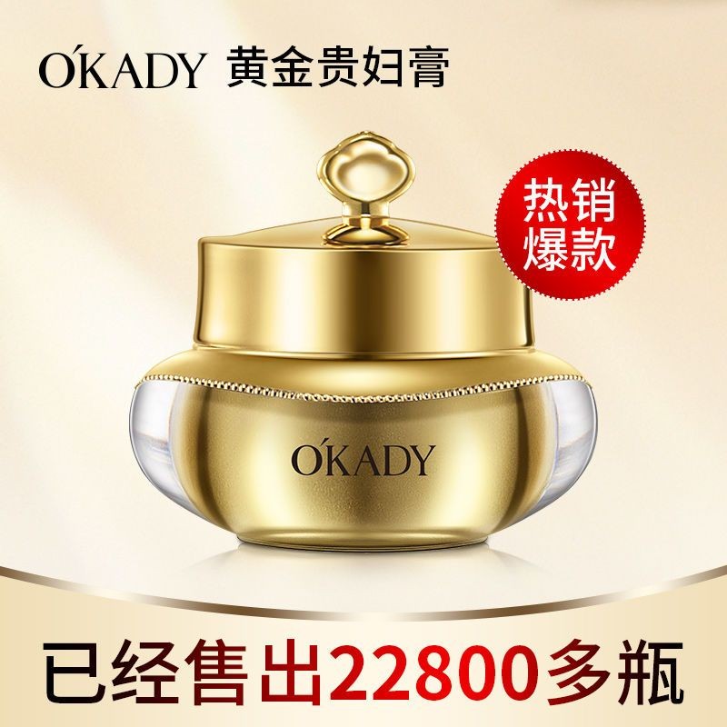 OPE Gold Anti-Wrinkle Almighty Lady Cream Fairy Lazy Face Cream ...