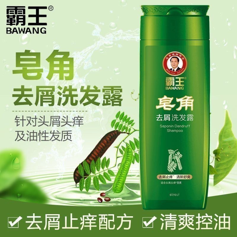 2025 New Product Overlord Shampoo Oil Control Degreasing Anti-Dandruff ...