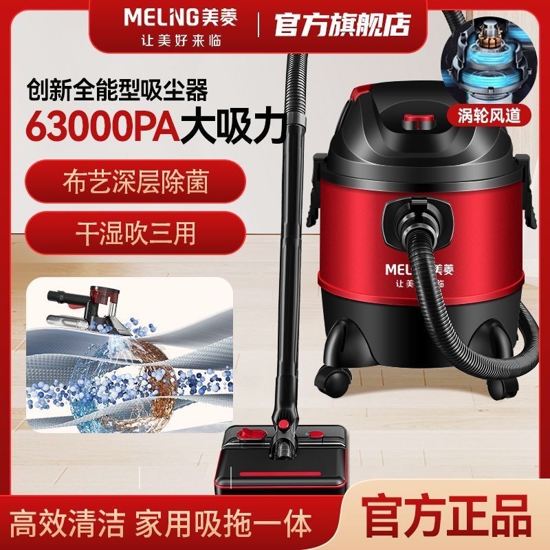 Meiling Vacuum Cleaner Household High-Suction Suction Mopping ...