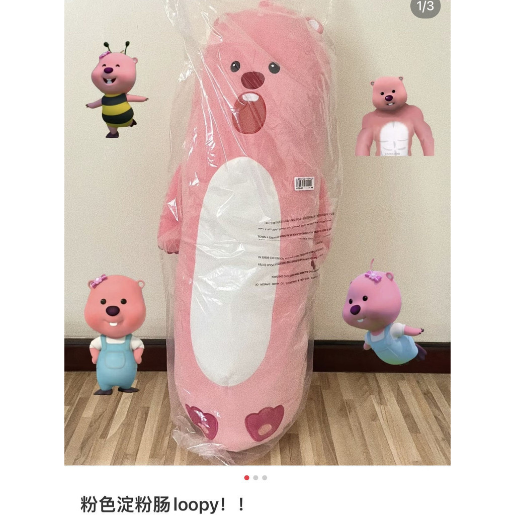 Cute Beaver Loopy Doll Starch Sausage Long Pillow Plush Toy Bed ...