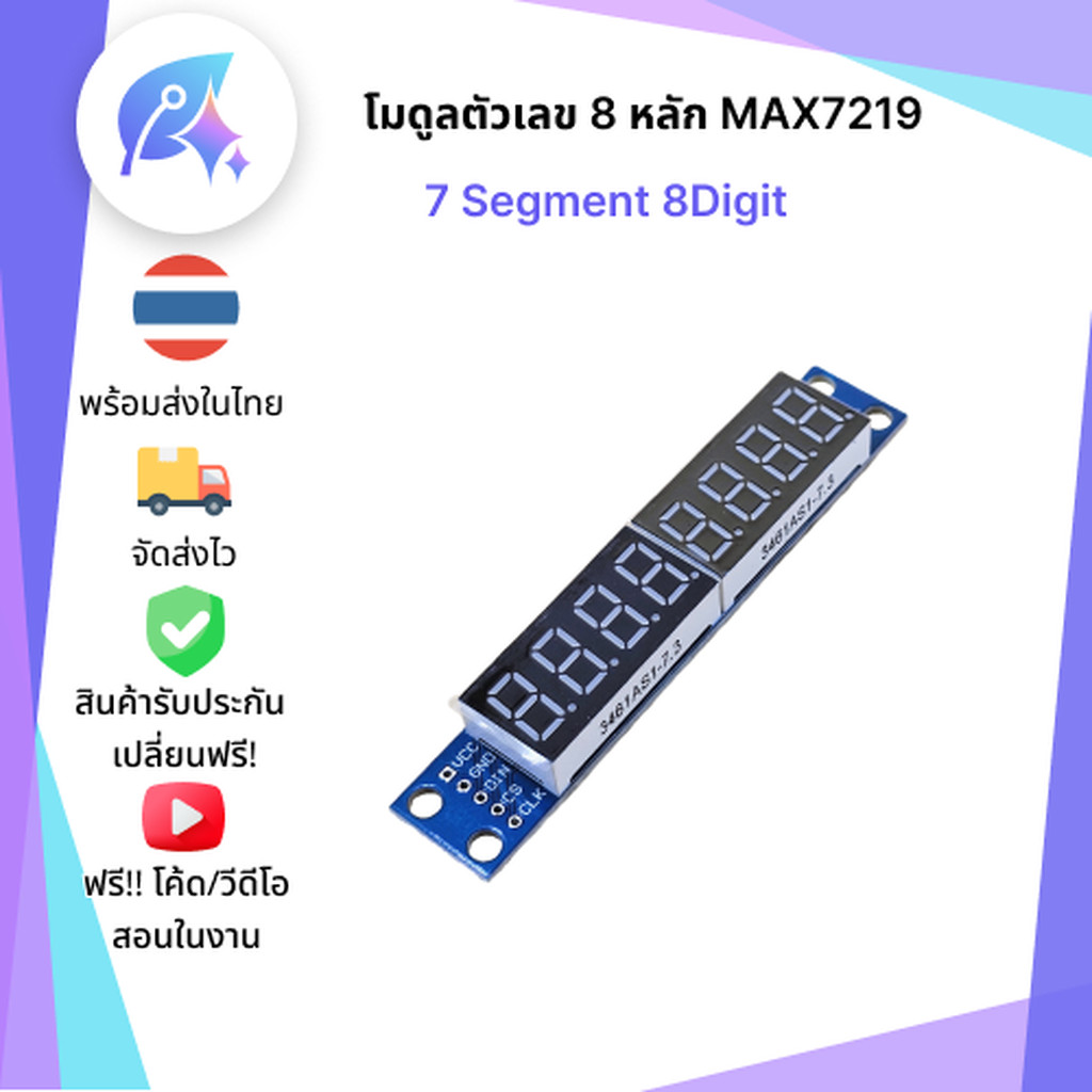 7 Segment 8-Digit 8 Digit Number Module MAX7219 SNP-00131 | Shopee ...