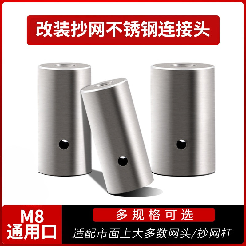 Stainless Steel Dip Net Rod Joint Accessories Dip Net Rod Screw Head ...