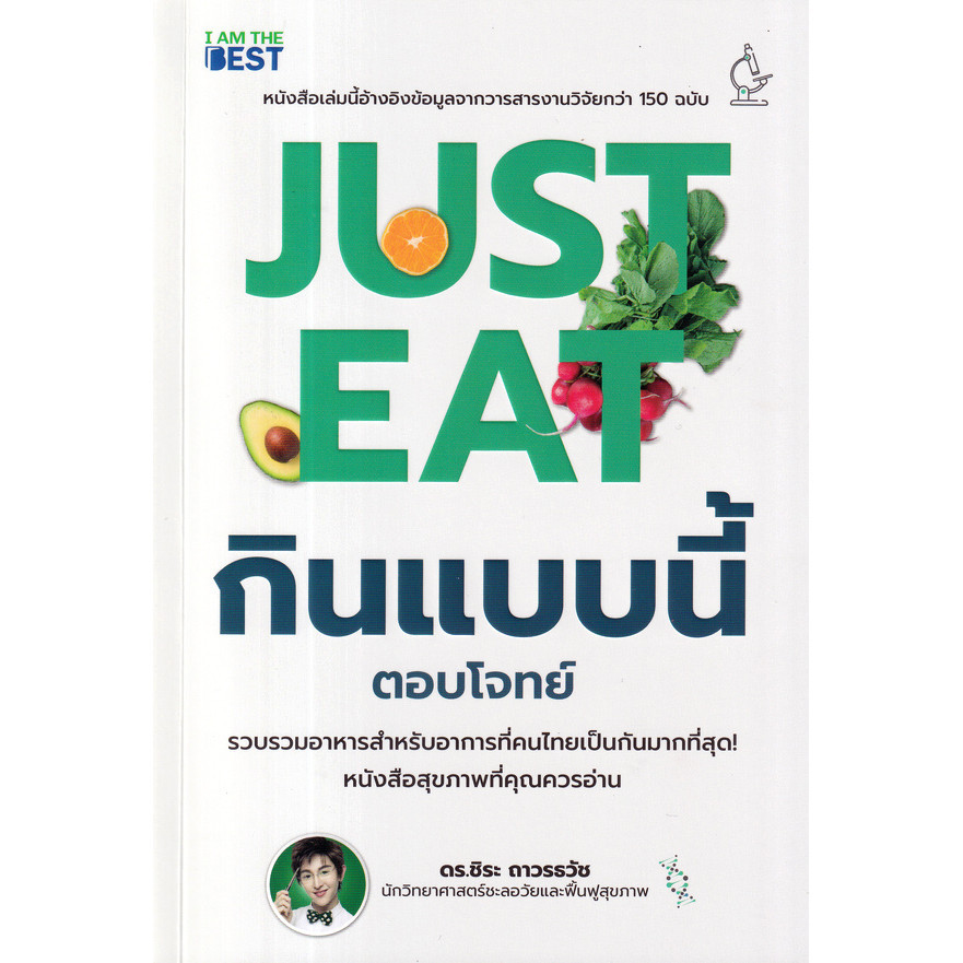 (BOOK OF LIFE): Just Eat BOOK Like This (Ad The Answers) | Shopee ...