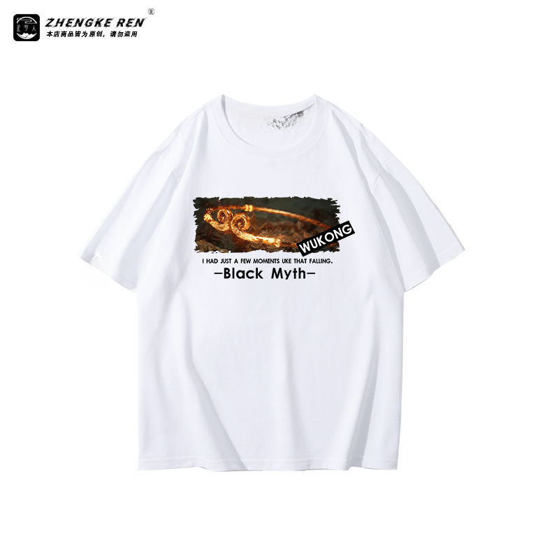 Ready Straw black myth Goku Hoop Curse Merchandise T-Shirt Male Destiny ...
