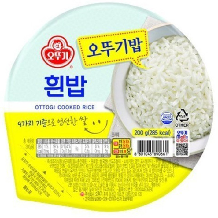 Ottogi Cooked Rice (Plain Rice) (Ready To Eat) (200g) | Shopee Philippines