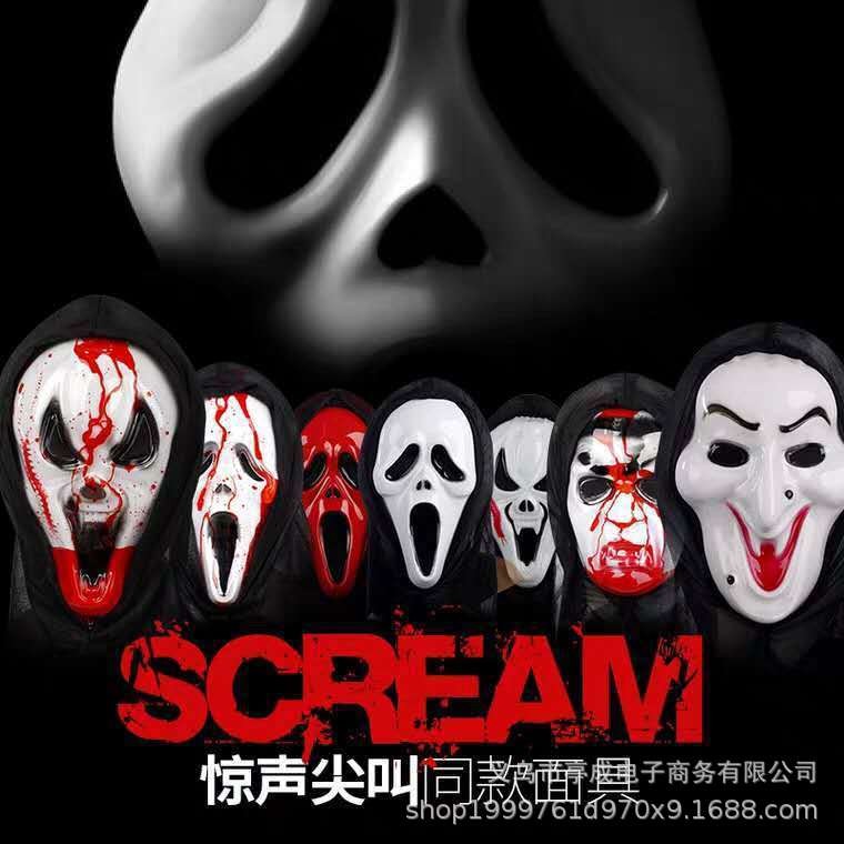 Halloween Mask Ghost Festival Masquerade Party Horror Scary Skull ...