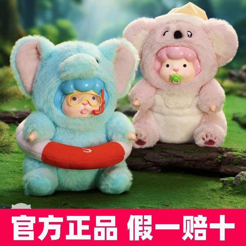 Genuine Double Double West Poop Plush Blind Box Animal Adventure Series ...