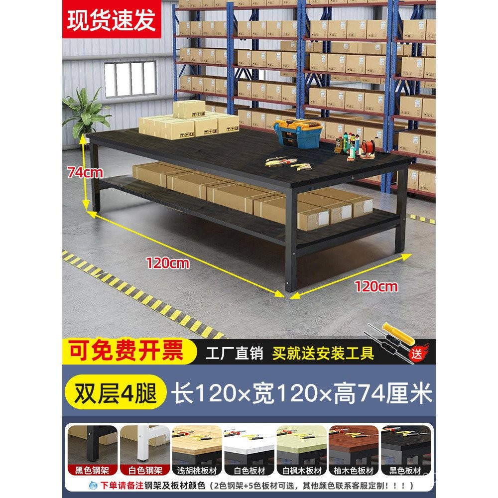 Packaging Working Table Double-Layer Cutting Cloth Cutting Express ...