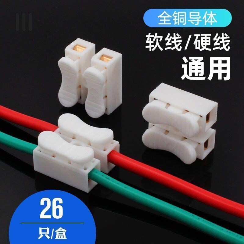 Bull press-type terminal pure copper fast wire connector two-in-two-out ...