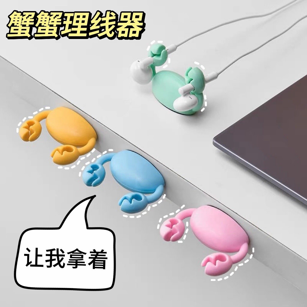 Desktop Data Cable Storage Crab Crab Cord Manager Mobile Phone Charging ...