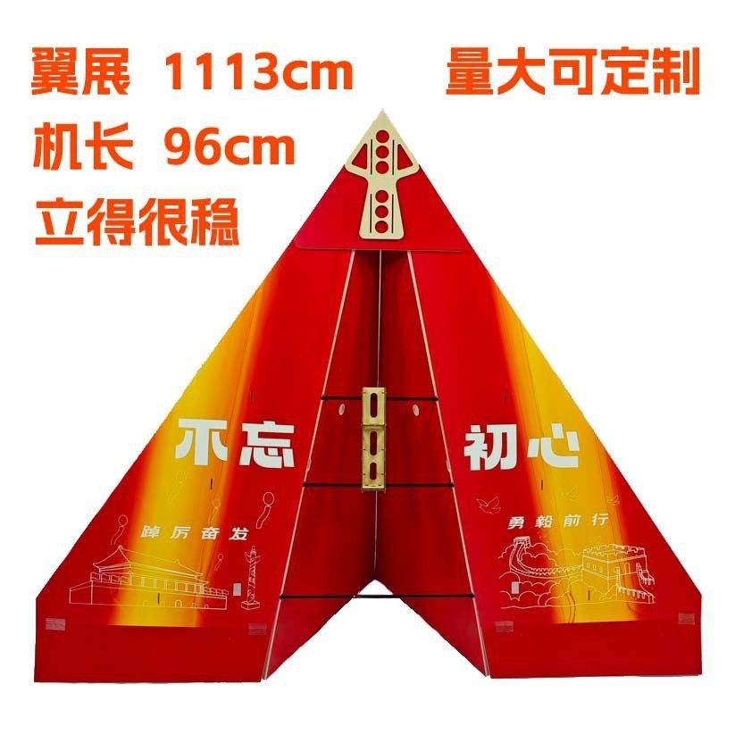 Remote Control Paper Plane Large Wingspan1.13Mi Do Not Forget the ...