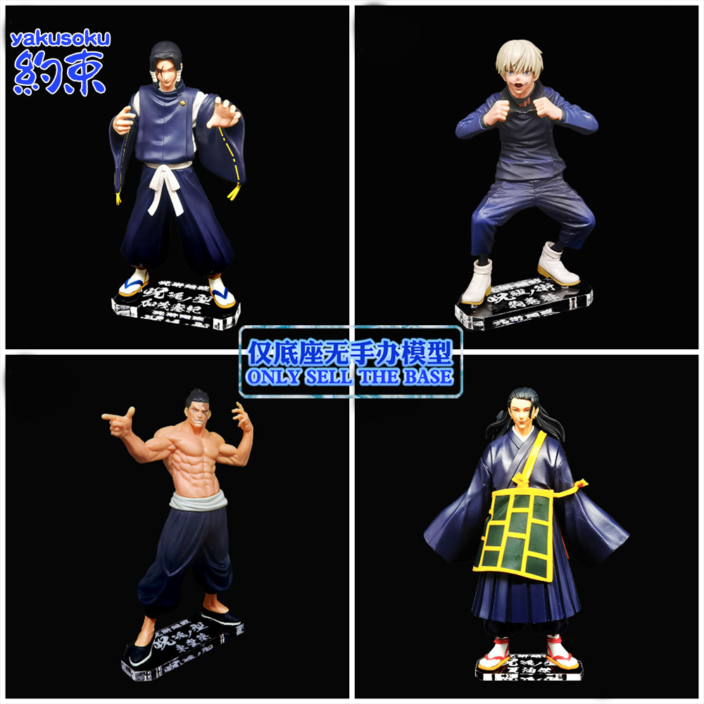 Restraint Base Acrylic Platform Suitable for BANPRESTO Curse Spirit ...