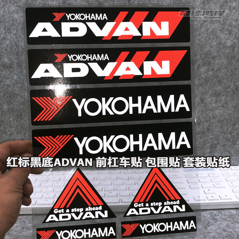 Yokohama Black Red Sticker Modified Tire Logo Red Label Black ...