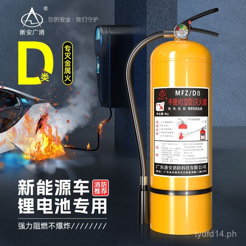 D Class Fire Extinguisher Handheld Dry Powder Metal Fire Aluminum ...