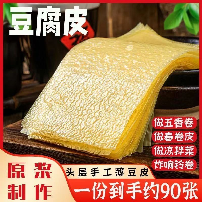 Original Milk First Layer Handmade Tofu Skin Ultra-Thin Dry Goods Farm ...