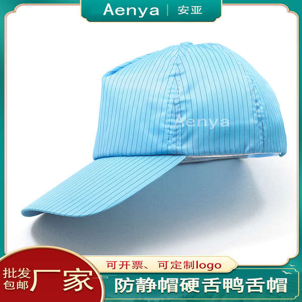 snapback cap for men kalo for men Work cap anti-static cap hard tongue ...