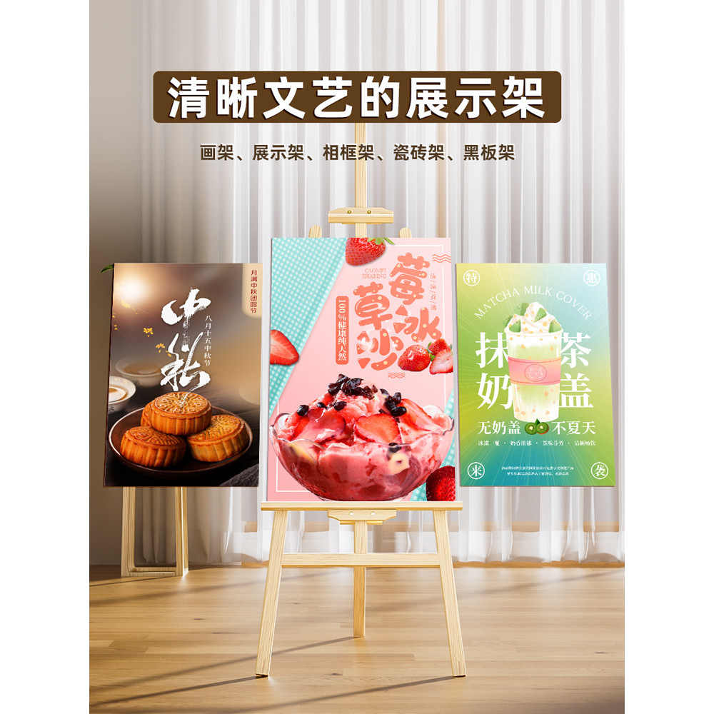 Solid Wood KT Board Stand Advertising Board Display Board Poster Stand ...