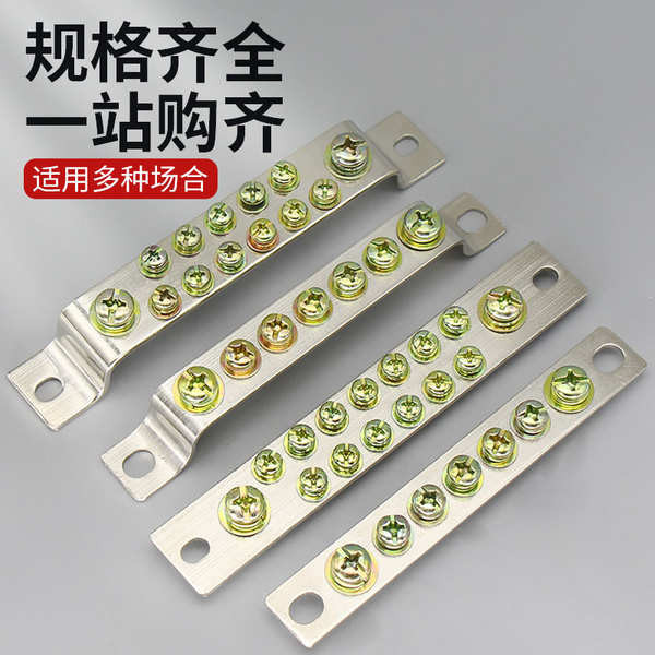 Zhijiu Double Row Grounding Copper Row Terminal 10/5 Hole Grounding ...