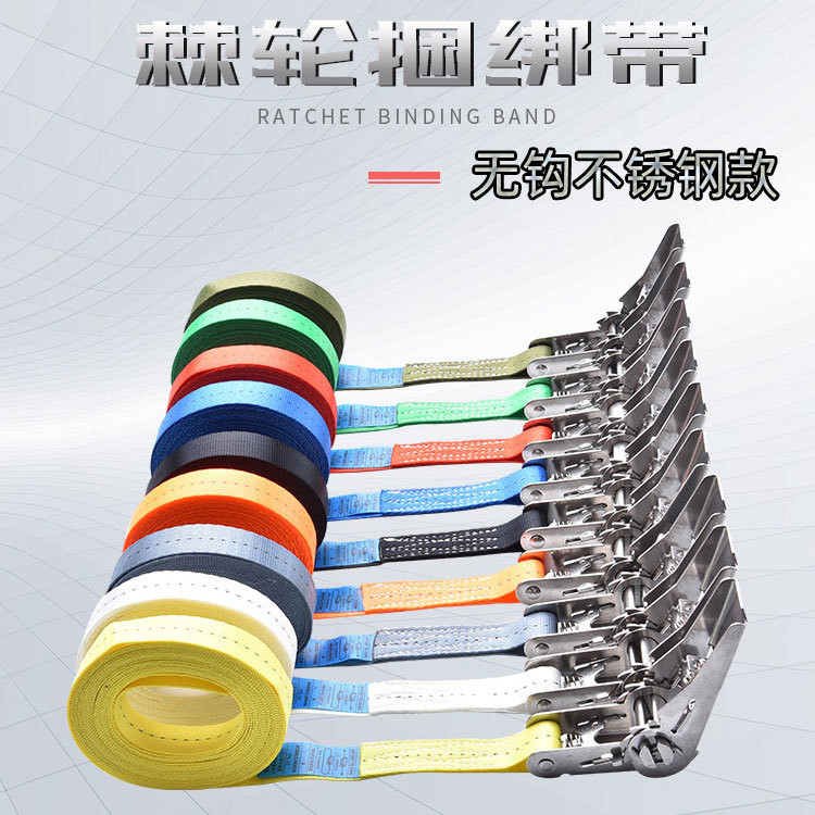 Cargo Strapping Tightener Fastening Tape Polyester Webbing Tightener ...