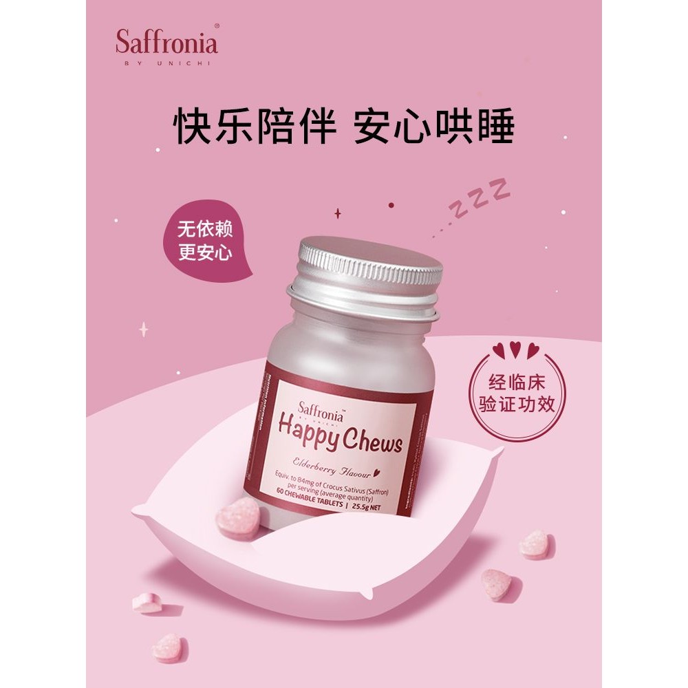 Unichi Heart Candy Sleeping Tablets Anti-Anxiety Stress Relief Tablets ...