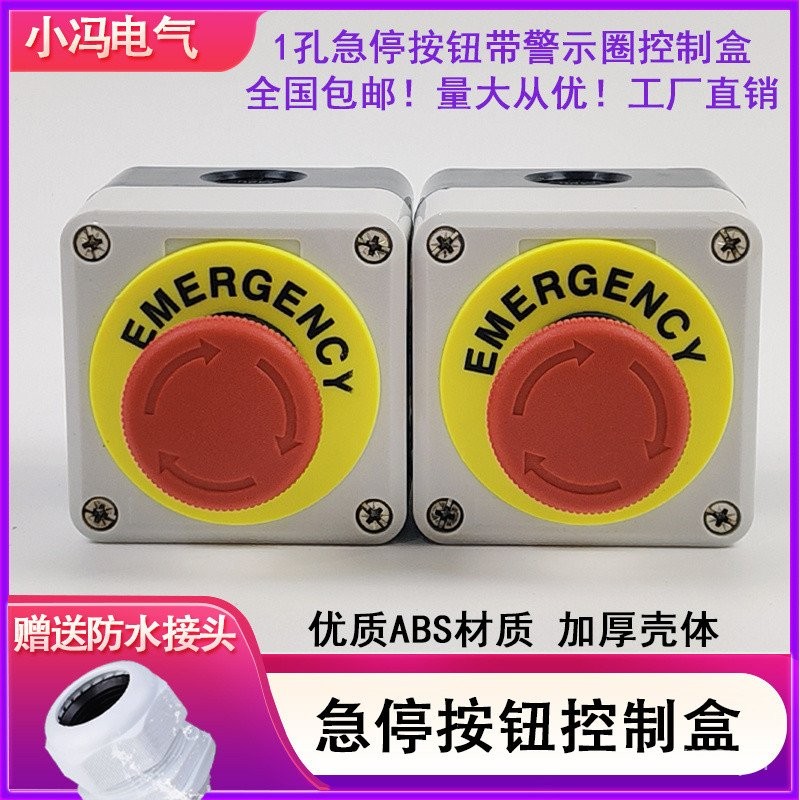 Emergency Stop Waterproof Plastic Box Single Hole Switch Stop Button ...