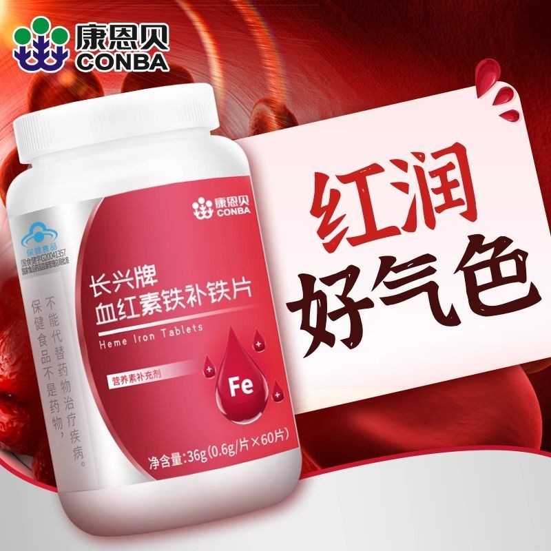 Conba Heme Iron Supplement Tablets for Women, Female Health Supplement ...