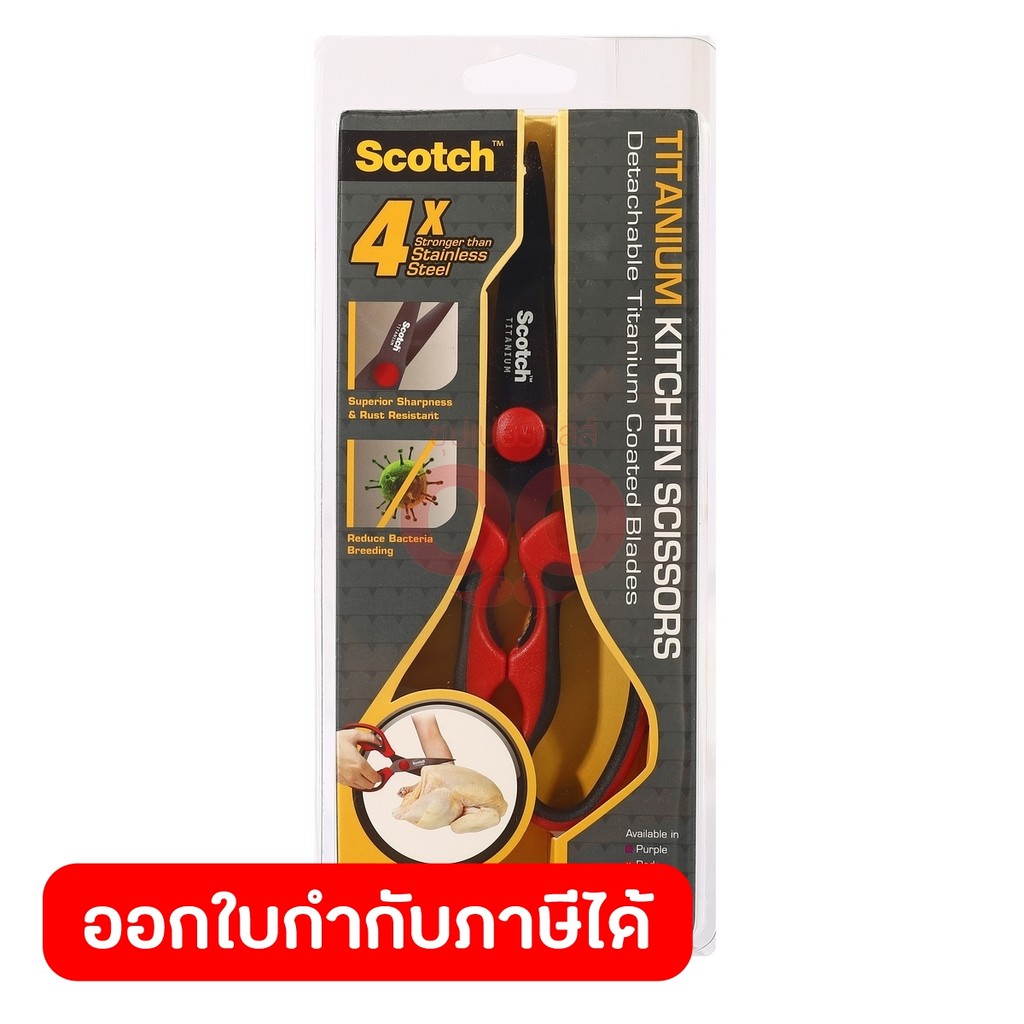 3M Kitchen Scissors KS-DTR (Red) Removable And Washable Model Suitable ...