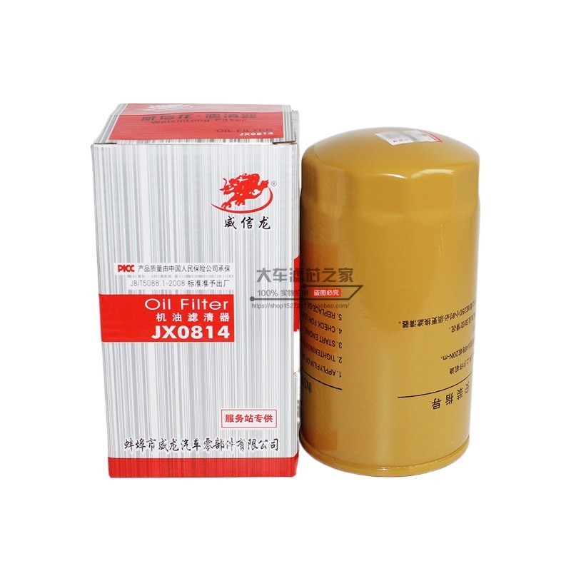 JX0814 oil grid 1012D5-020 light truck cloud power JX0814D oil filter ...