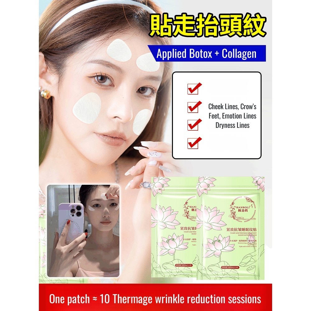 Hanboli Antiwrinkle patch for sleep lines eyebrows | Shopee Philippines
