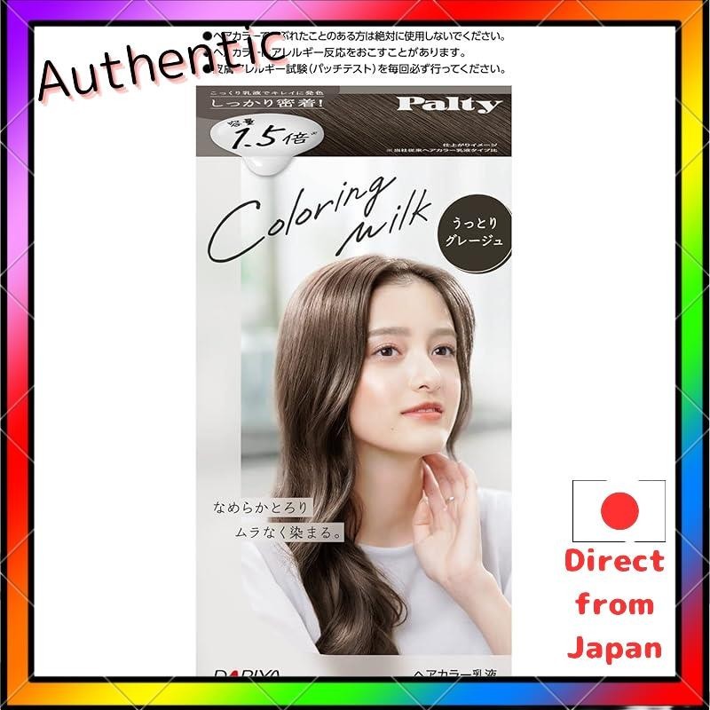 Palty Hair Color Coloring Milk - Ash & Pink Shades [Quasi-Drug ...