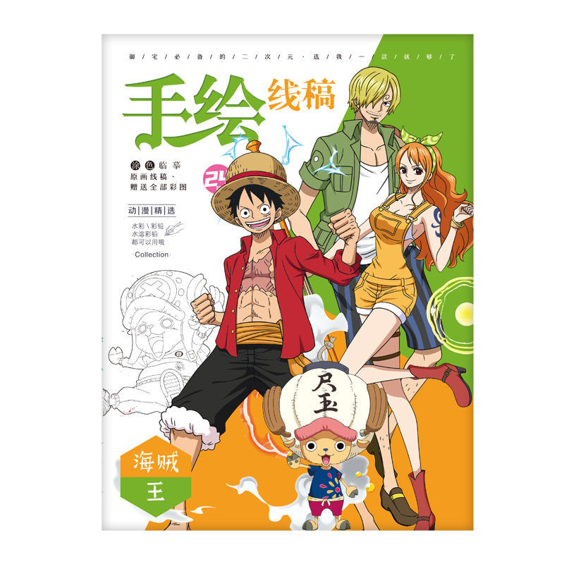 One Piece Hand-Painted Line Draft Luffy Sauron Nami Anime Copybook a4 ...