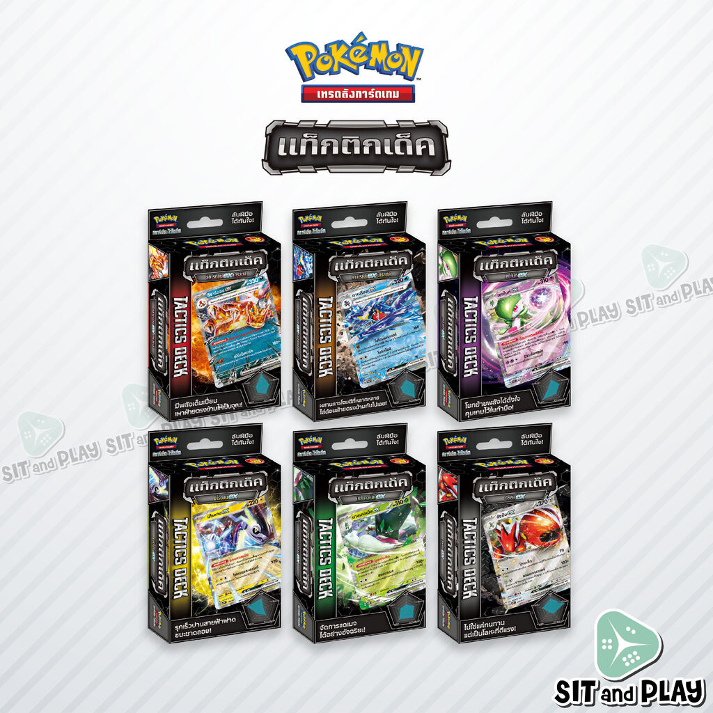 Pokemon TCG-Tactics Deck-Starter Ready To Play Card Game Thai Language ...