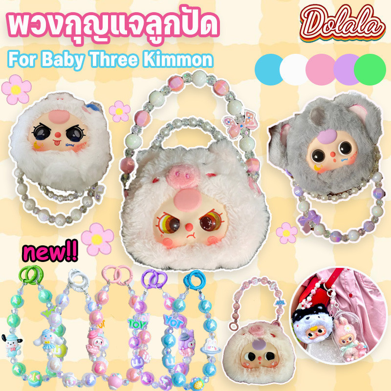 For Baby Three V1/V2/V3 Kimmon V4 /Twelve constellations/Lokiki Color ...