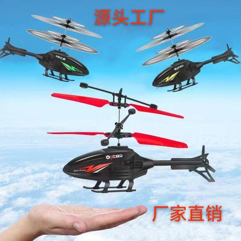 Cross-border remote control helicopter induction aircraft remote ...