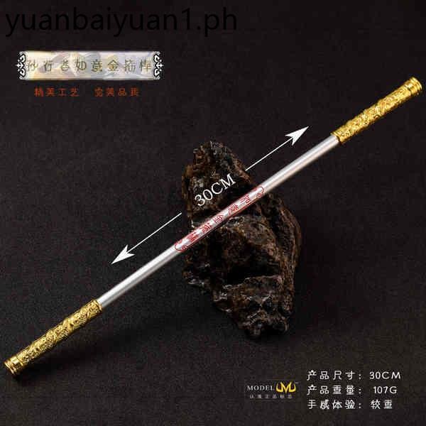 King Game Merchandise Monkey King Son Goku Ruyi Golden Hoop Rod 30CM ...