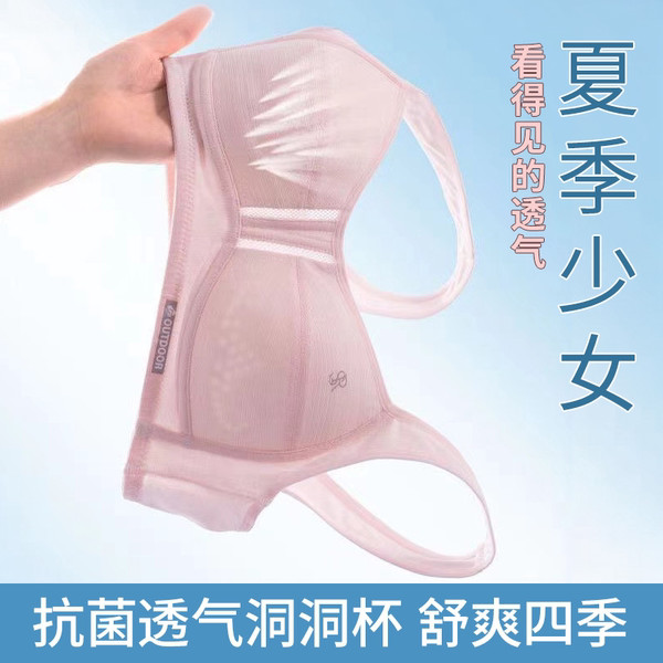 baby bra baby bra for 12 years old Growing teenage girl bra junior high ...