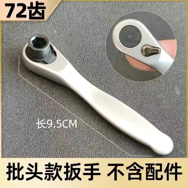 72-tooth Mini Ratchet Small Flying Wrench 1/4 Socket Flat Phillips ...