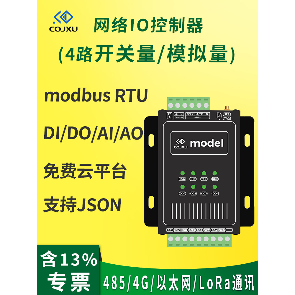 Switch Volume Module 4-20mA Analog Capture io Extension 4g Controller rs485 Network Port rtu ...