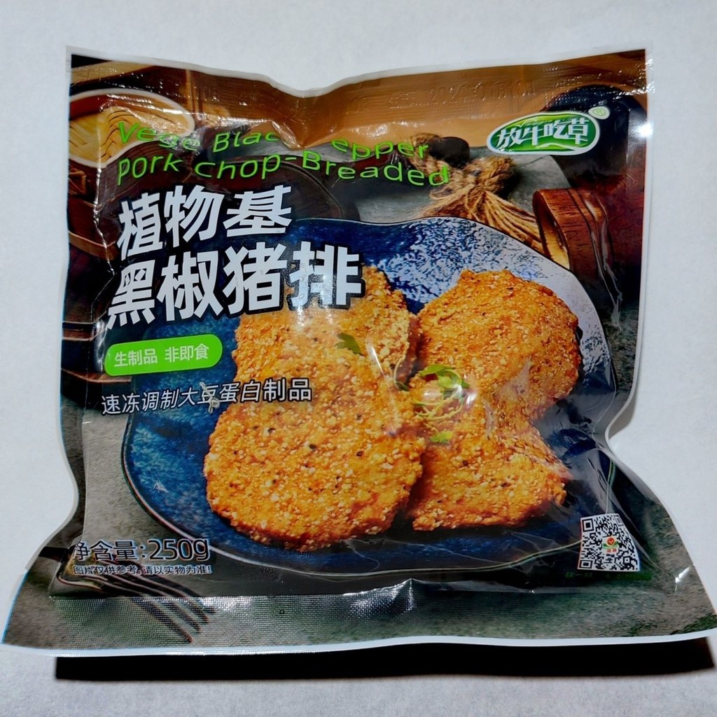 Taiwan Songzhenfang Beef Eat Grass Black Pepper Vegetarian Pork Chops ...